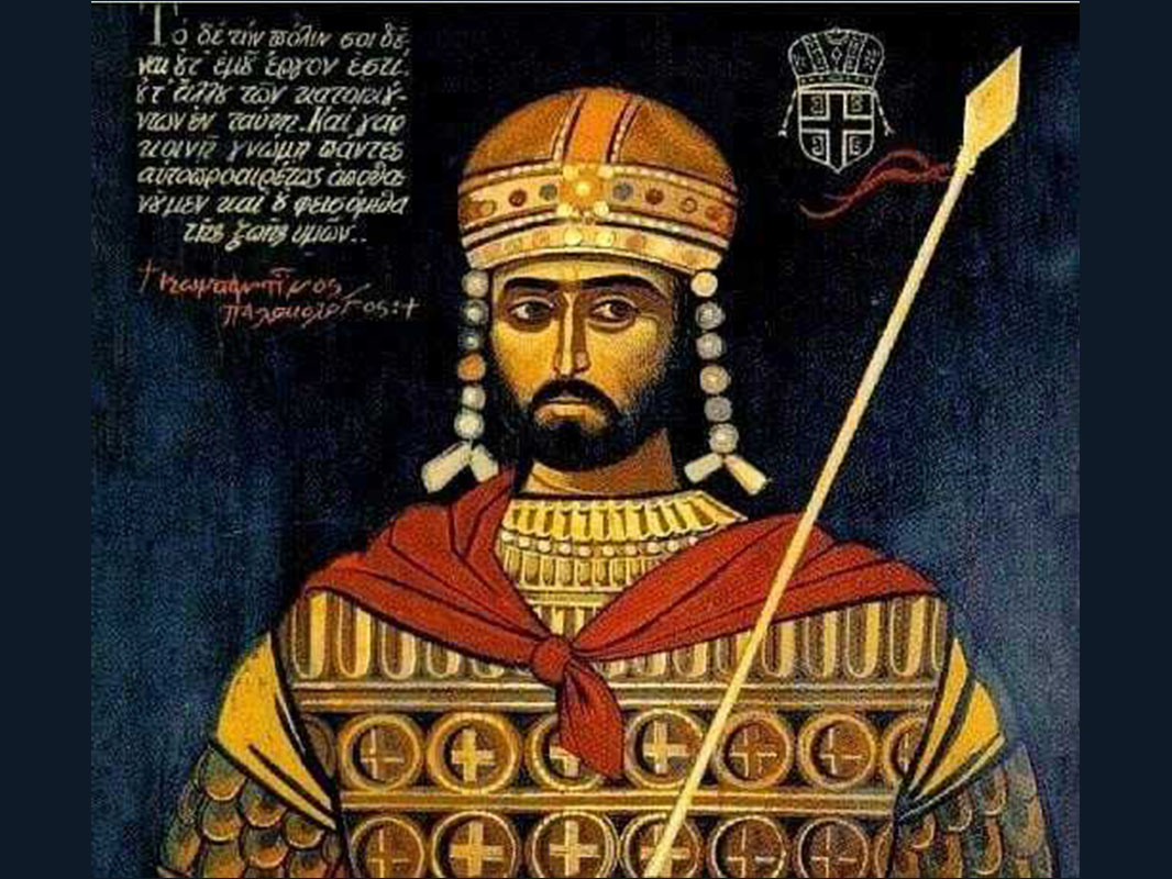 Κωνσταντίνος Παλαιολόγος: o τελευταίος των "Βυζαντινών" - Αντίφωνο