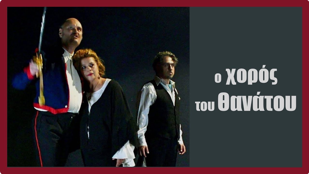 Ο χορός του θανάτου - Αντίφωνο