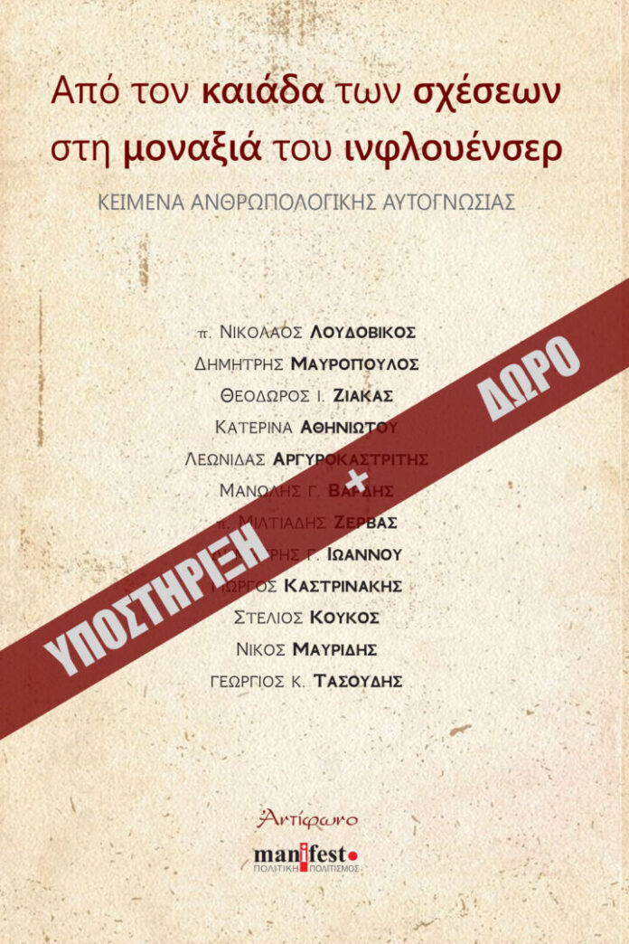 Ο Άγιος Πορφύριος και η Πολυκλινική Αθηνών - Αντίφωνο